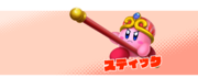 Staff - WiKirby: it's a wiki, about Kirby!