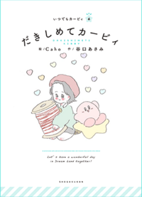 It's Kirby Time - WiKirby: it's a wiki, about Kirby!