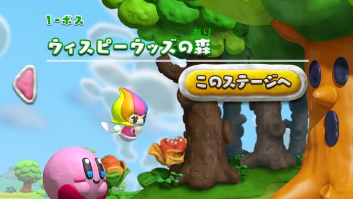 The Forest of Whispy Woods - WiKirby: it's a wiki, about Kirby!