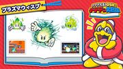Plasma Wisp - WiKirby: it's a wiki, about Kirby!