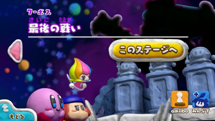 The Final Battle - WiKirby: it's a wiki, about Kirby!