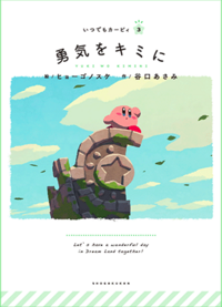 It's Kirby Time - WiKirby: it's a wiki, about Kirby!