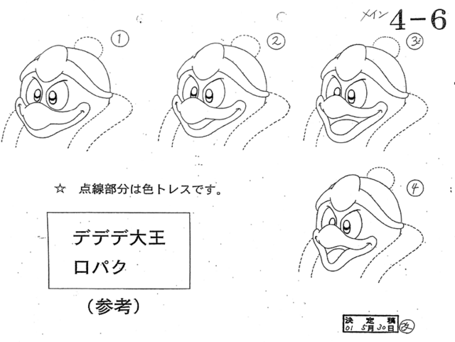 File:KRBaY King Dedede character sheet 6.png - WiKirby: it's a wiki ...