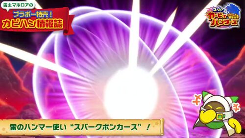 List of Kirby JP Twitter game reports - Super Kirby Clash - WiKirby: it ...